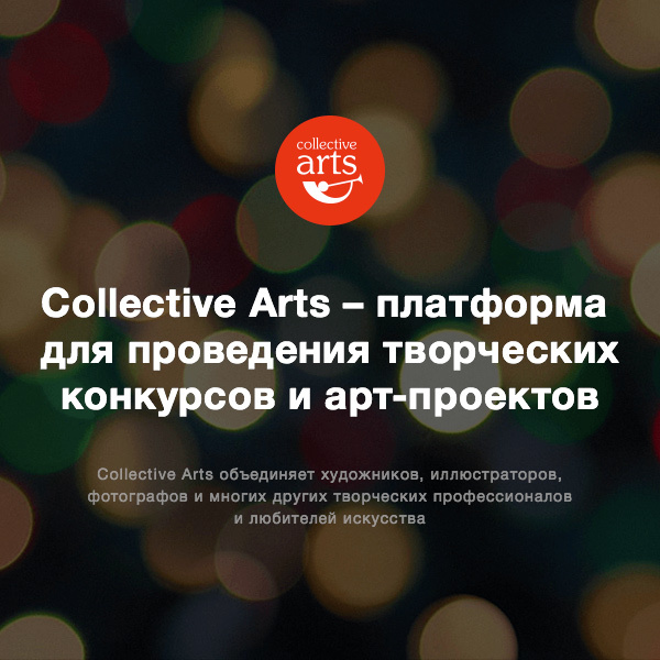 Collective Arts